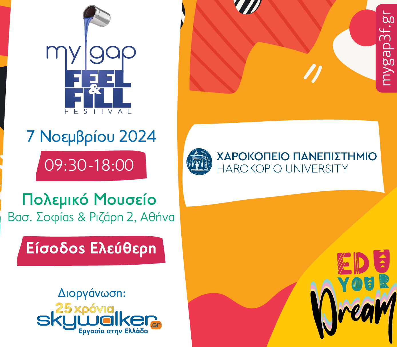 Συμμετοχή του Γραφείου Διασύνδεσης Σπουδών και Σταδιοδρομίας στο ...