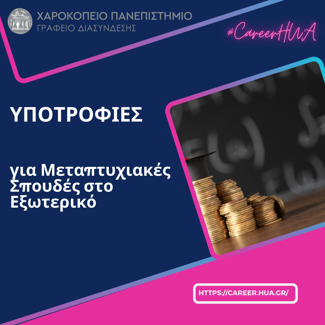 Υποτροφίες 2024 - 2025 για το εξωτερικό από το Κληροδότημα Παν ...