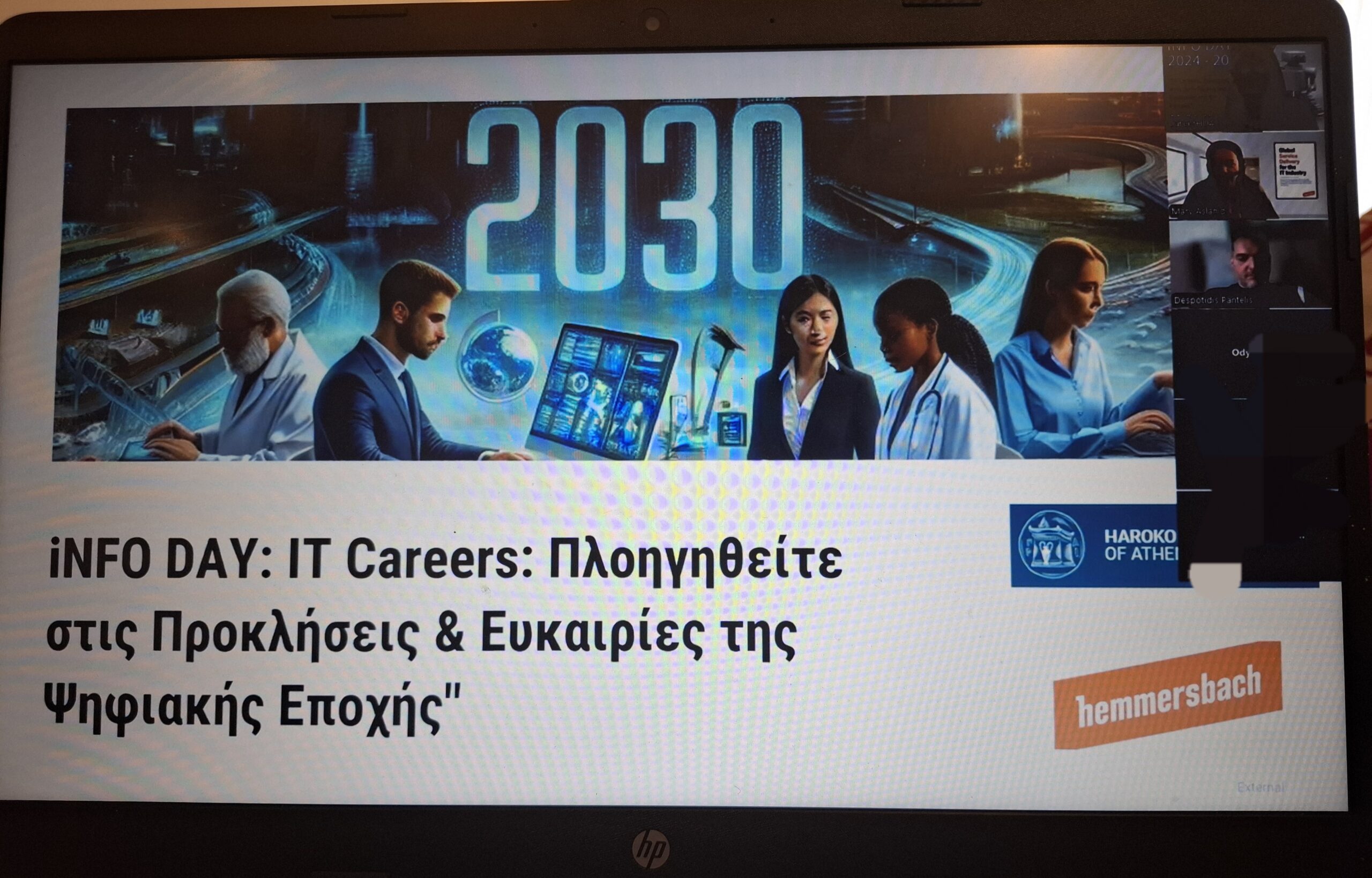 Επιτυχής Ολοκλήρωση της Info Day: "IT Careers: Πλοηγηθείτε στις ...