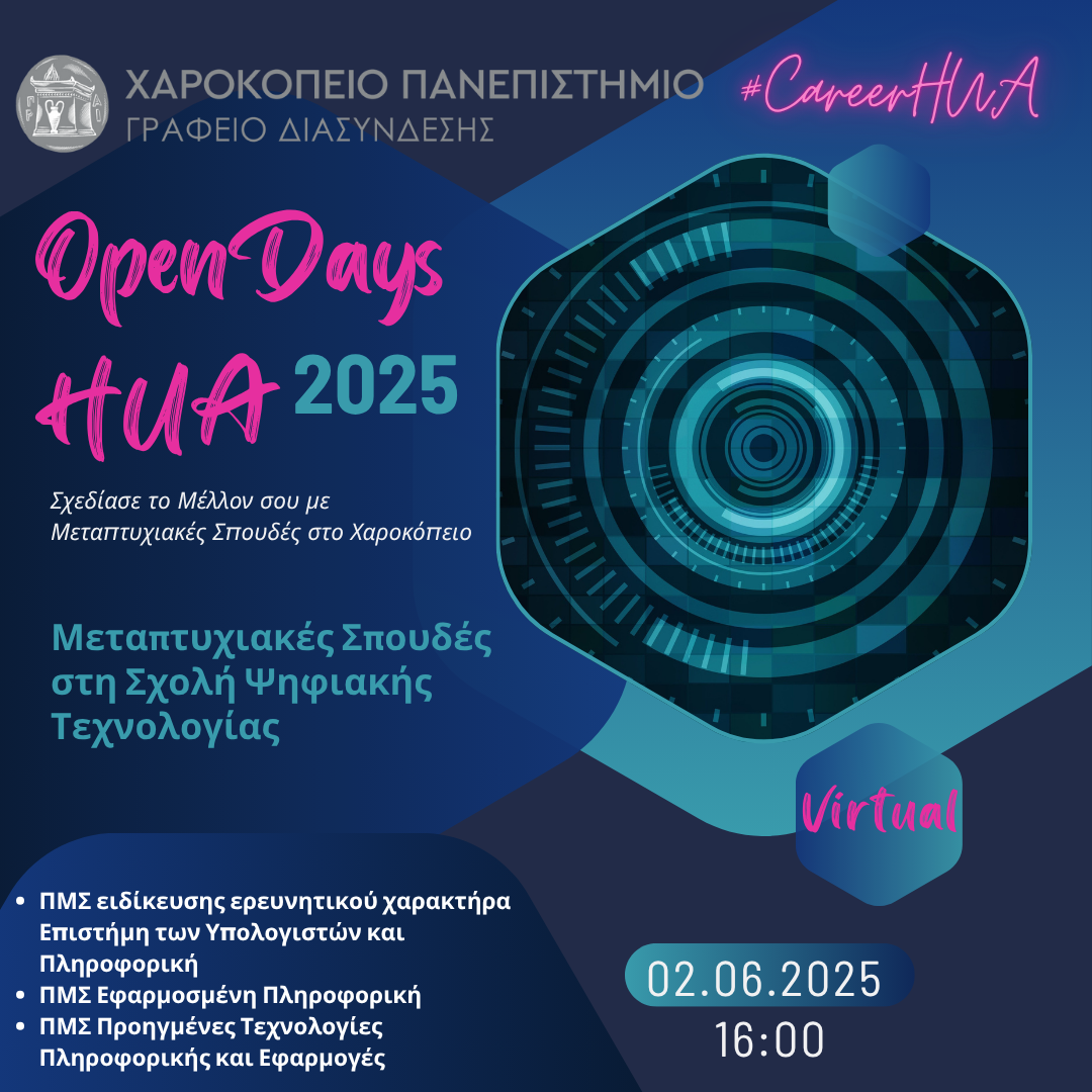 🎓 Virtual Open Day | Μεταπτυχιακές Σπουδές στη Σχολή Ψηφιακής ...