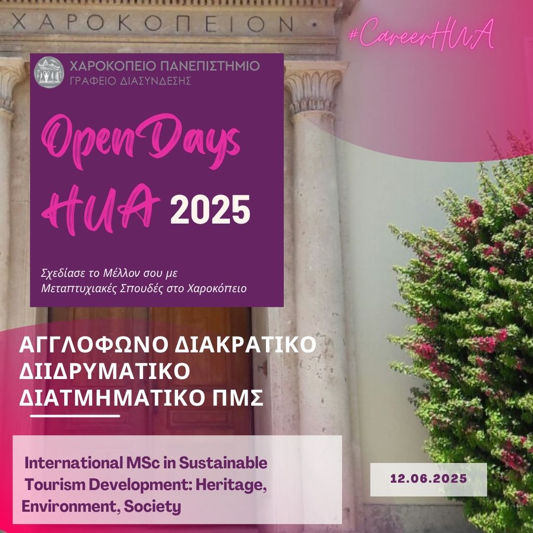 Virtual Open Day ΠΜΣ “Sustainable Tourism Development: Cultural ...
